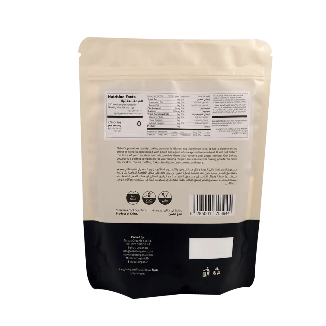Double Acting Baking Powder (Gluten & Aluminium Free) - Nabat Organic