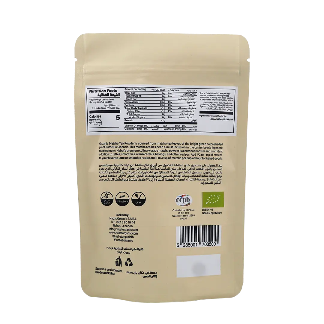 Organic Matcha Tea Premium Grade - Nabat Organic