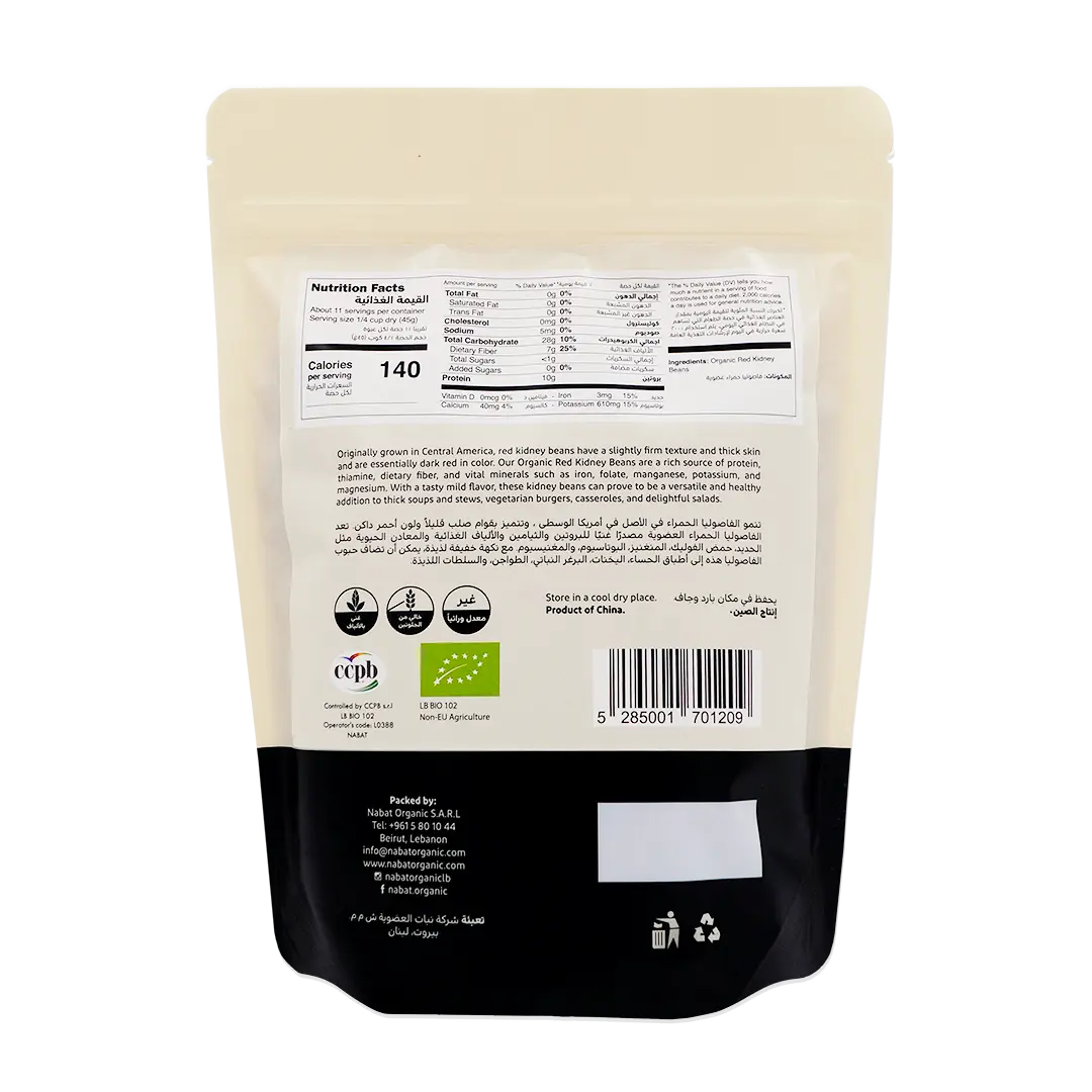 Organic Red Kidney Beans - Nabat Organic